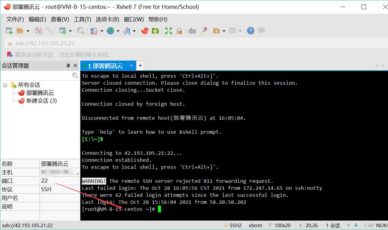 vue项目打包部署到腾讯云全过程_腾讯云部署vue项目-CSDN博客