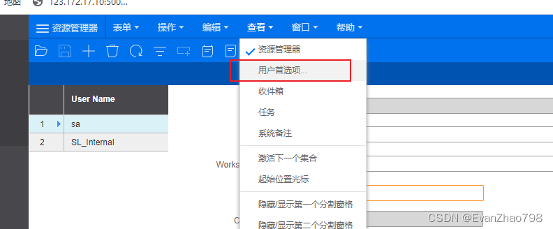 Infor SyteLine ERP 安装后中文语言设置_infor sbyteline-CSDN博客