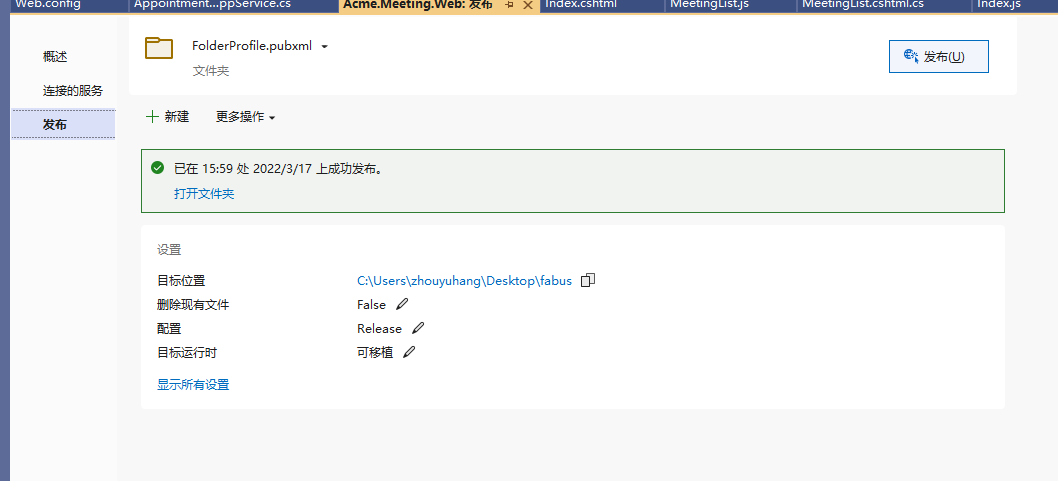 【abp项目发布到iis（初学者）】_iis部署abp项目-CSDN博客