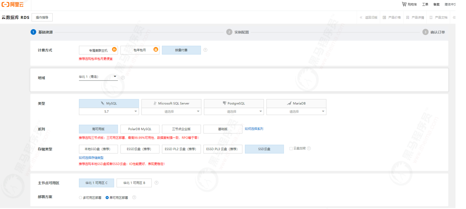 架构设计基础设施保障(laaS 云虚拟使用 存储 网络 DNS运用 CDN剖析和运用)_阿里云laas-CSDN博客