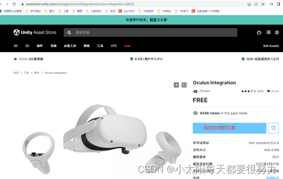 Oculus开发-安装_oculus developer hub-CSDN博客