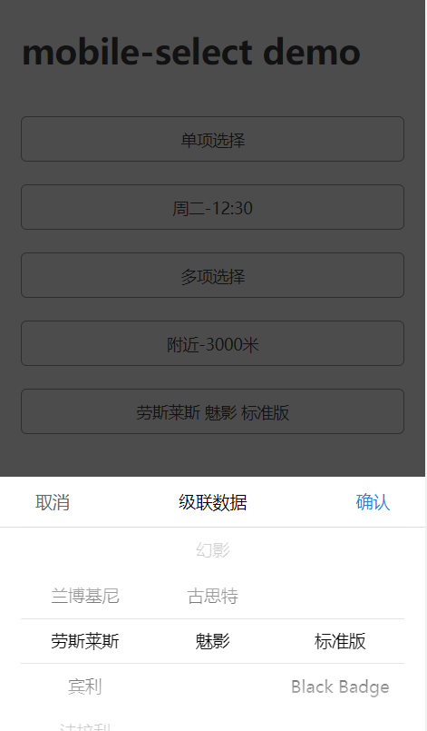 mobile-select手机端选择器的使用_mobileselect-CSDN博客