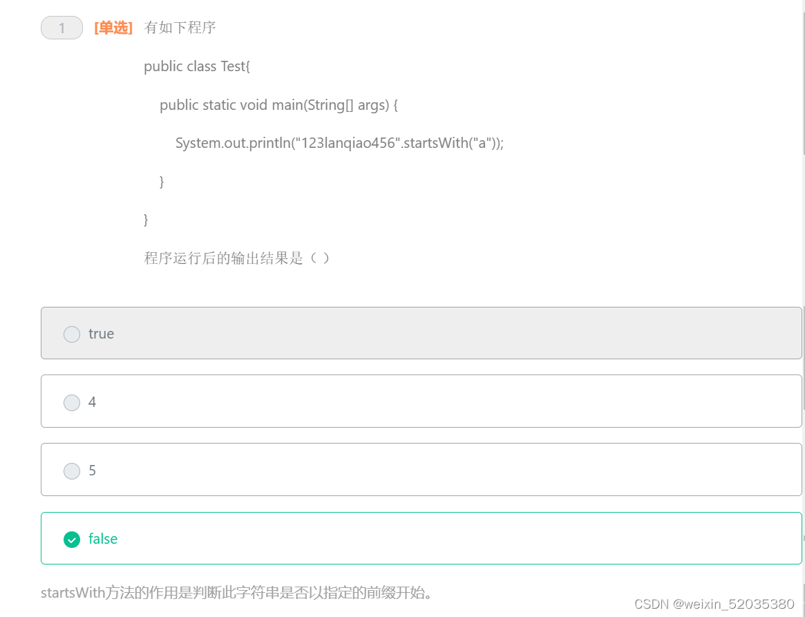 1x 大数据应用开发（java）理论题库初级题库测验二java 1x设计题 Csdn博客