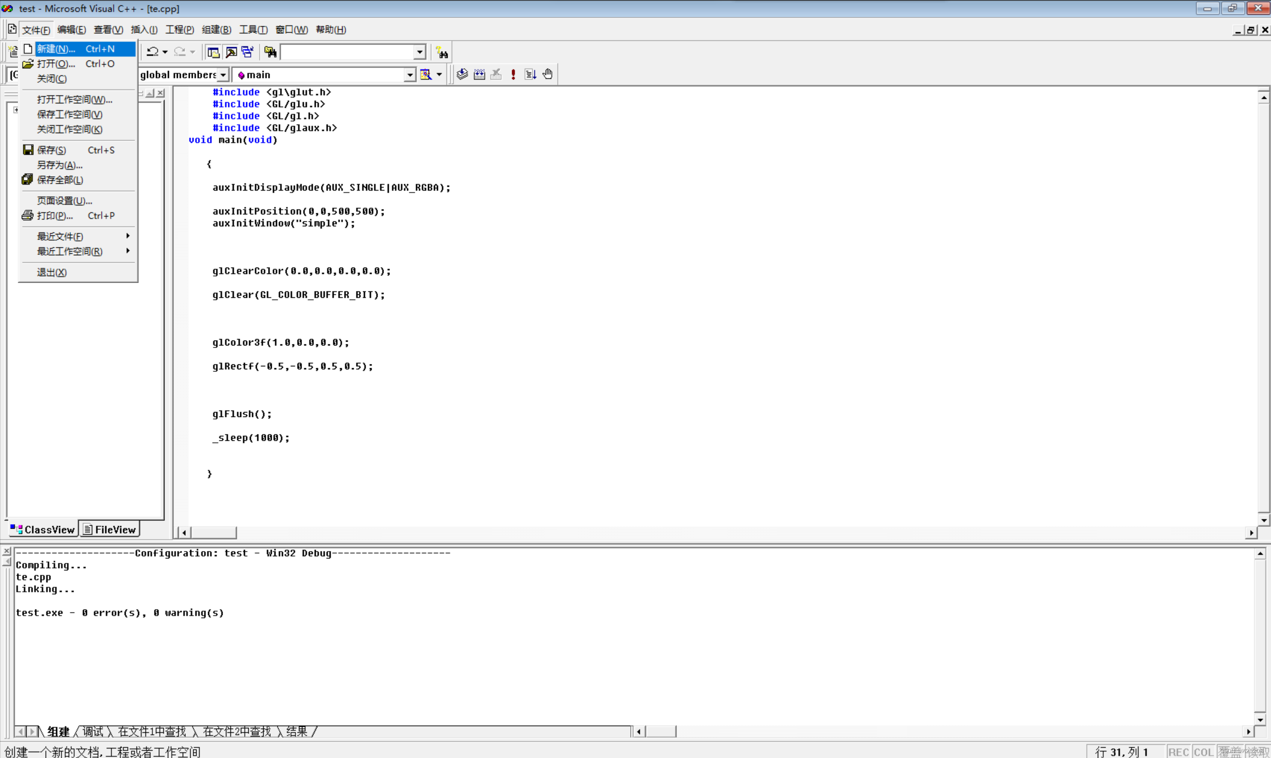 vc6.0的安装即OpenGL的使用_c++ opengl库怎么导入-CSDN博客