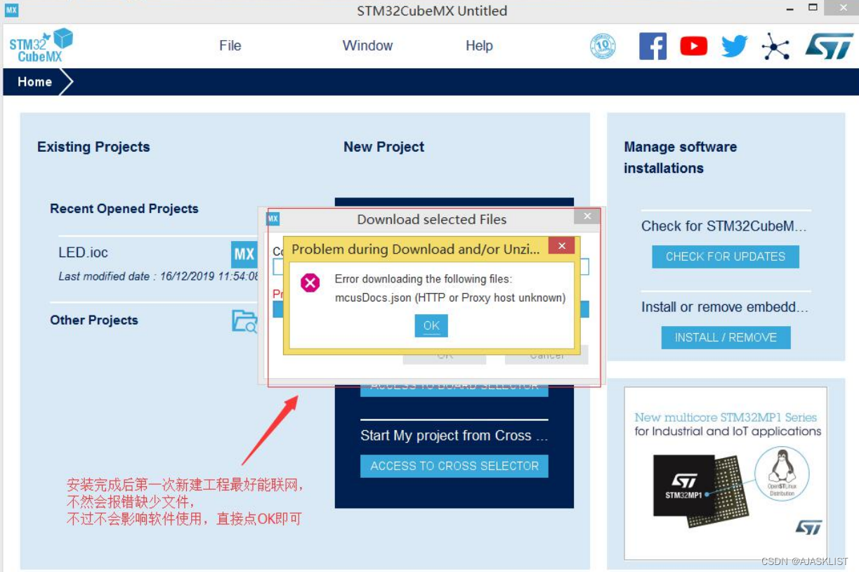 【stm32】stm32cubemx软件工程的新建与配置(保姆级介绍,超详细) Stm32cubemx离线没办法新建项目 Csdn博客