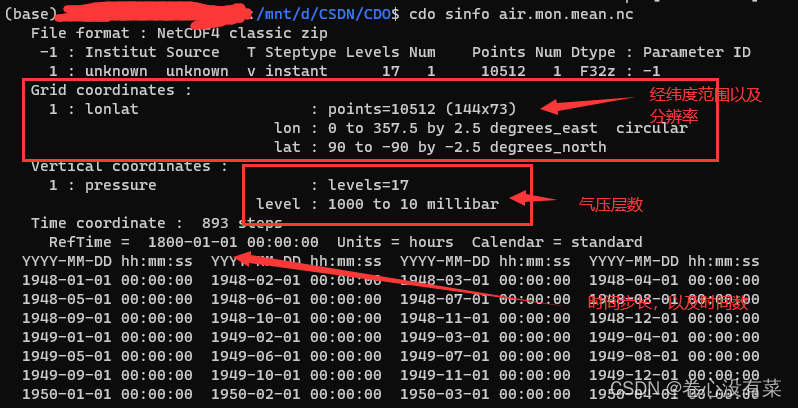 CDO基础教程（二） 文件信息查询_cdo info-CSDN博客