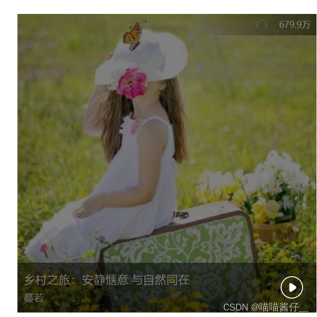 Css 小案例css侧边产品展示 Csdn博客 
