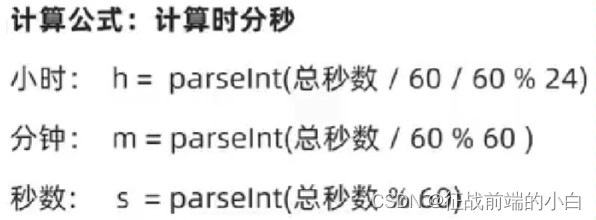Js 用户输入秒，自动转换为时分秒js用户输入秒数 Csdn博客 