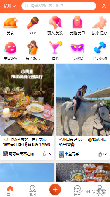 黑马redis实战 项目部署黑马点评bug Csdn博客