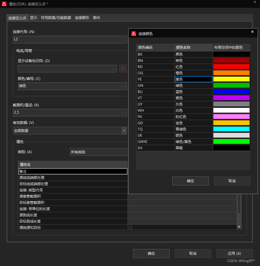 EPLAN2022——连接定义点_eplan怎么连线-CSDN博客