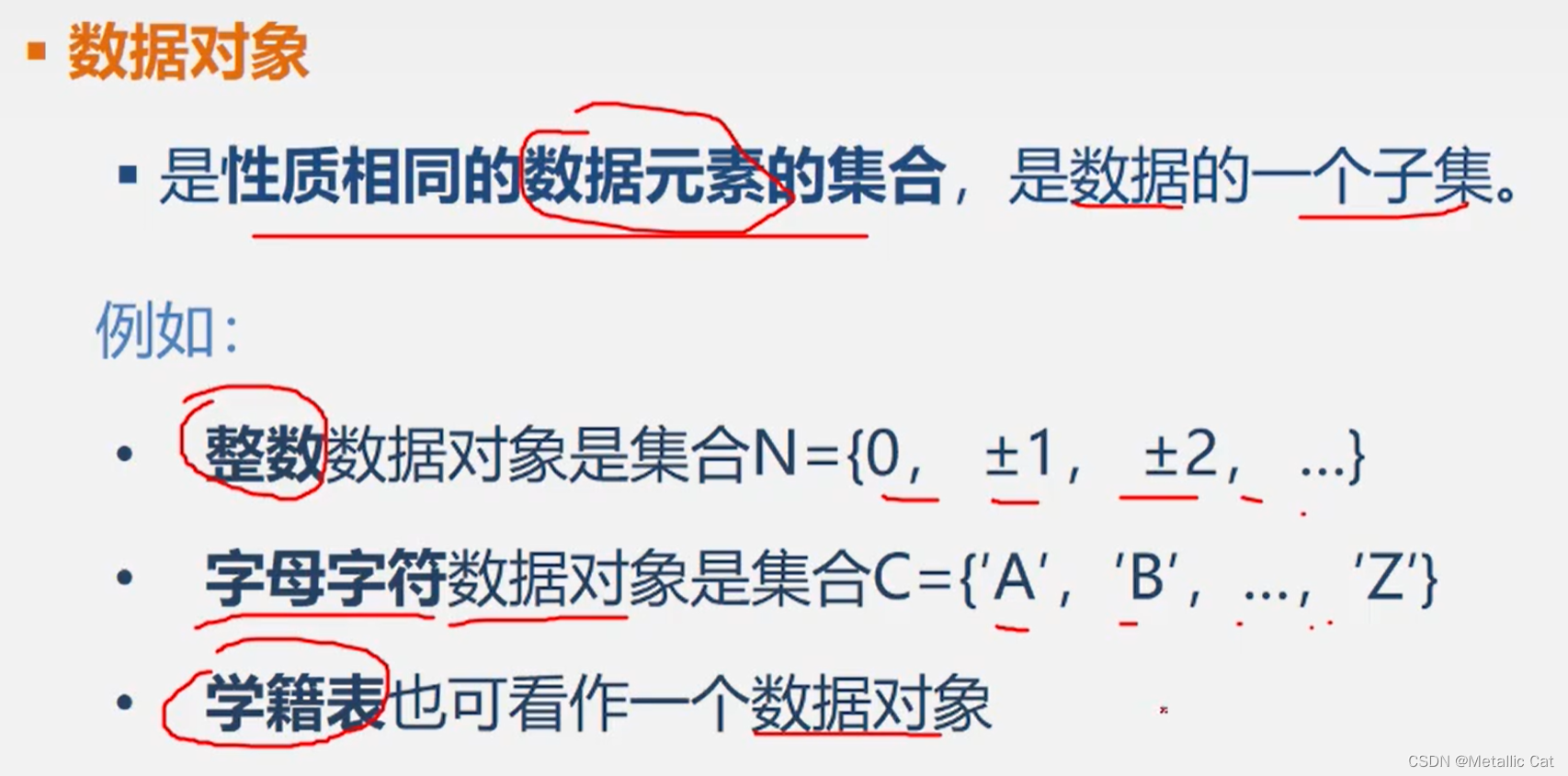 数据结构与算法基础(1) 绪论 (上) Csdn博客