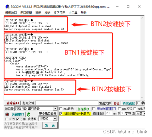 快速实现ML302 4G HTTP通信详解_ml302缓存-CSDN博客