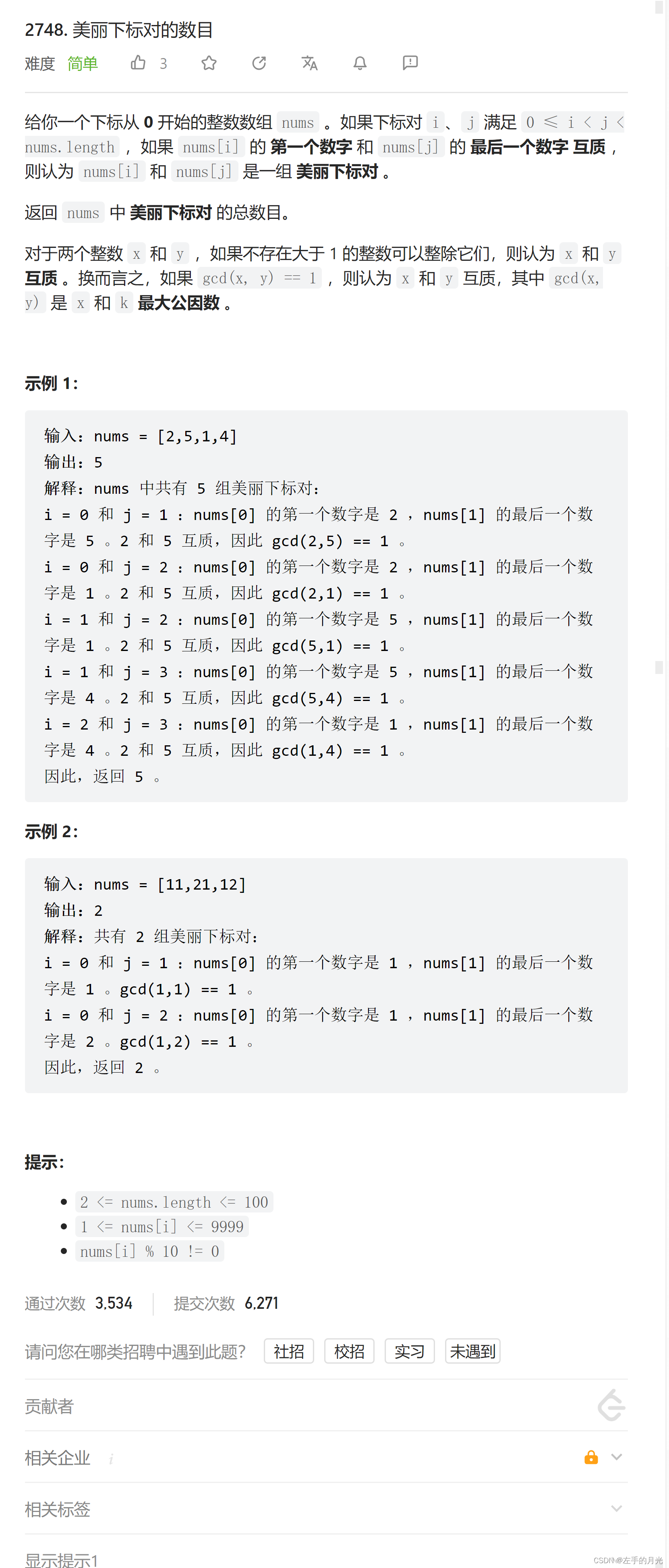 Leetcode刷题笔记 云社区 华为云