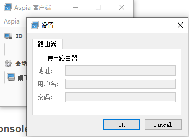 远程控制软件Aspia详细教程-CSDN博客