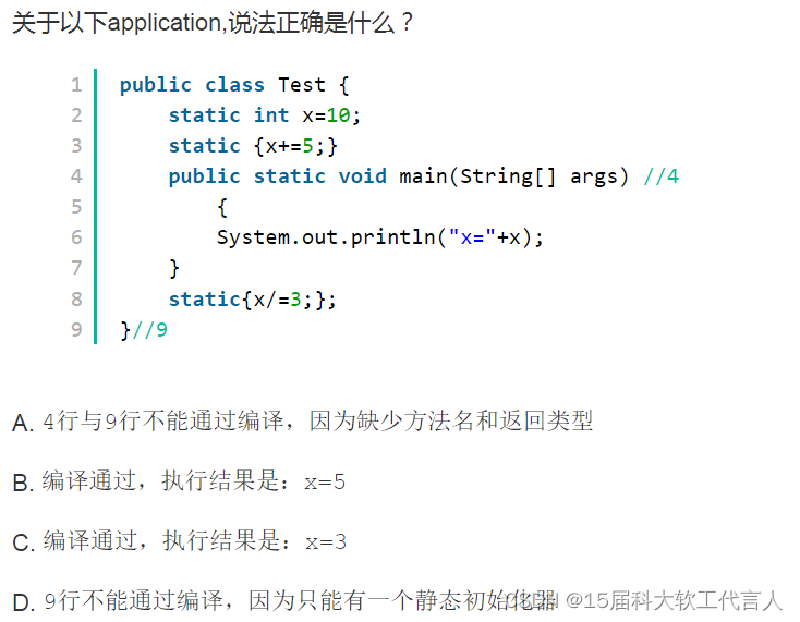 Java错题总结16 18页 Csdn博客 