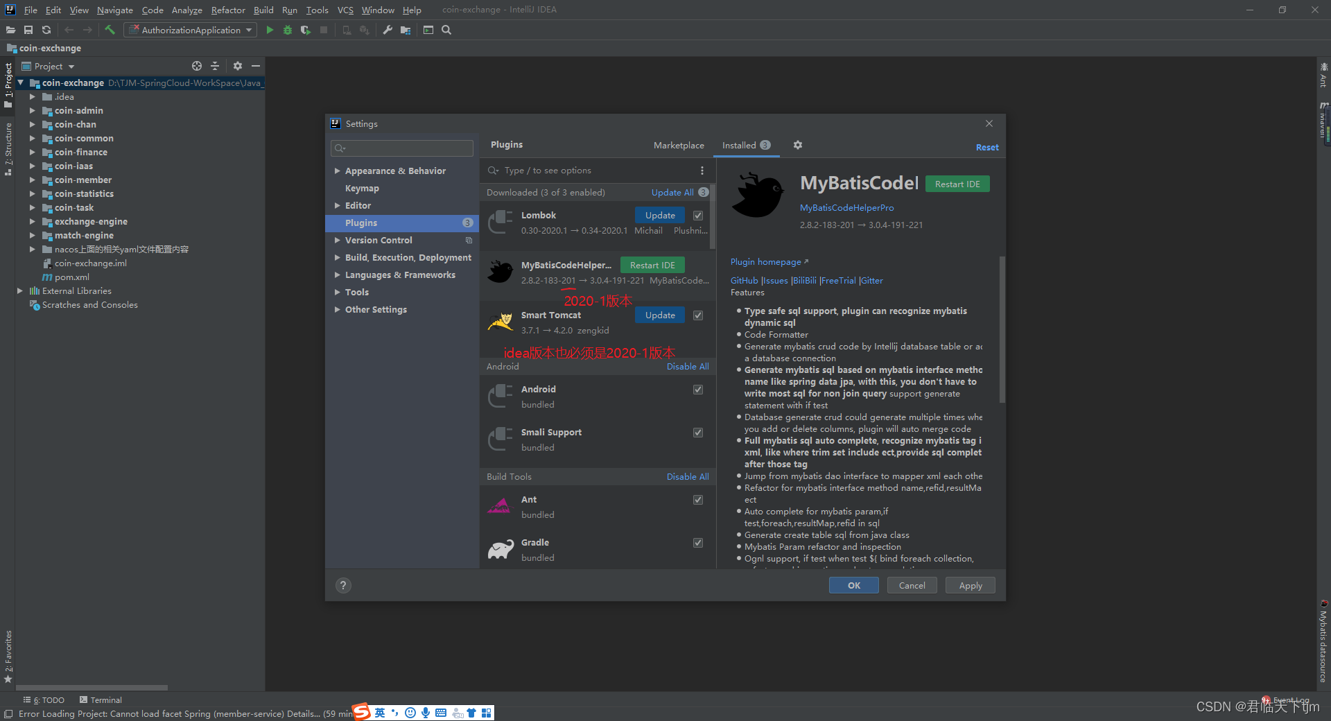 Idea添加mybatiscodehelper Pro代码生成器插件,及插件代码生成器使用方法。plugin Mybatiscodehelperpro Version 282
