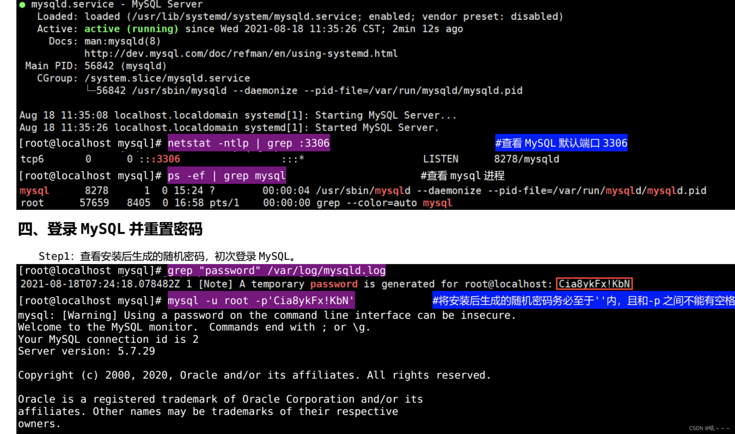 Centos 7 安装mysql数据库 Pdf Csdn博客