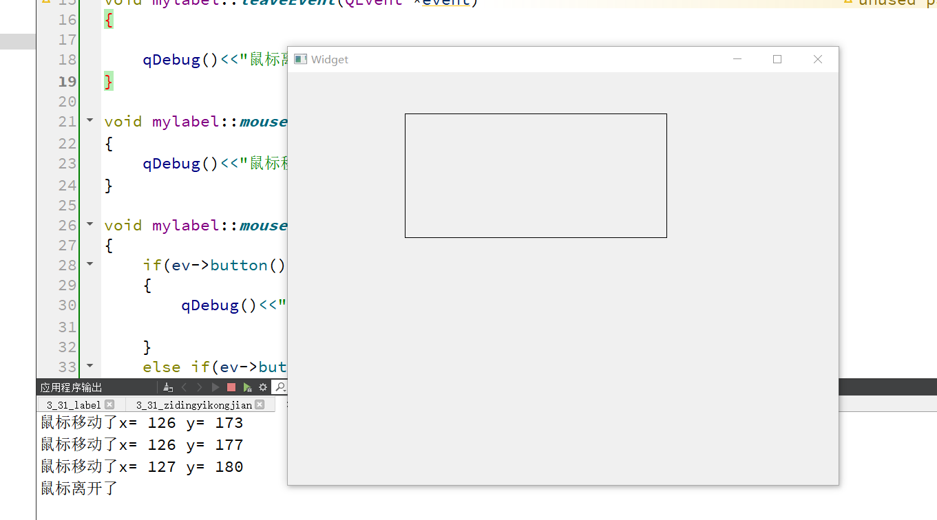 QT mouseevent(鼠标事件)的简单使用-CSDN博客