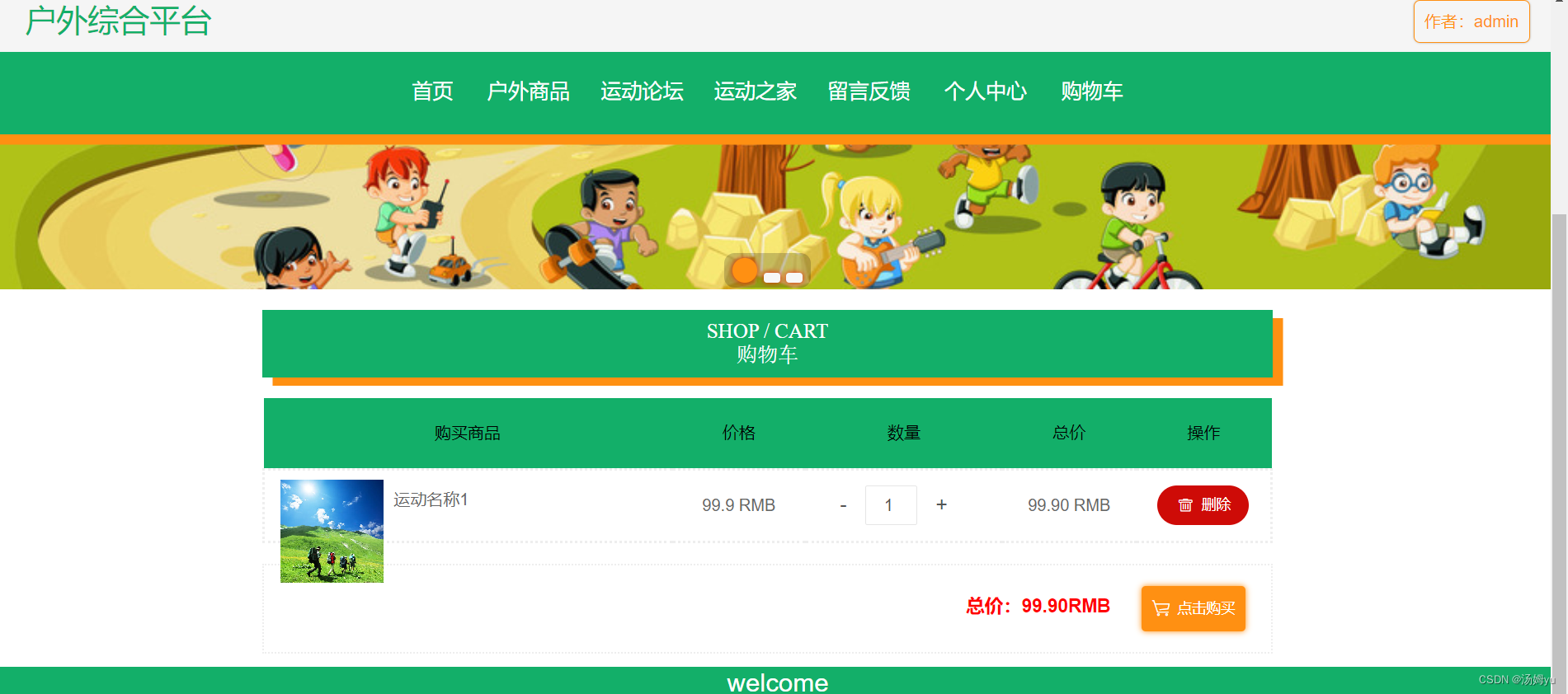 基于ssm+vue的户外综合体育商城-CSDN博客