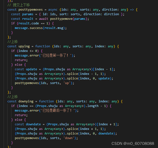 Ant Design Vue实现table表格的上移下移功能antd表格行上移 Csdn博客