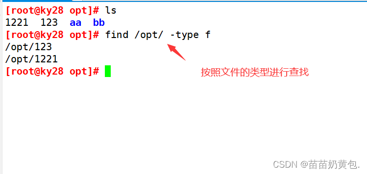 Linux中 查找的方法~~~which，whereis ， find ， locate命令_linux 模糊搜索-CSDN博客