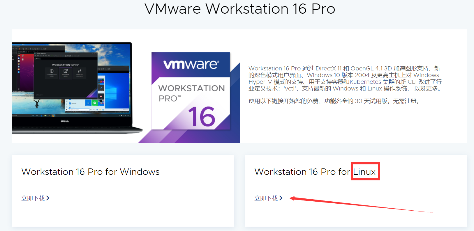 Linux系统上安装Windows虚拟机（VMware、VirtualBox）_linux中安装windows虚拟机-CSDN博客