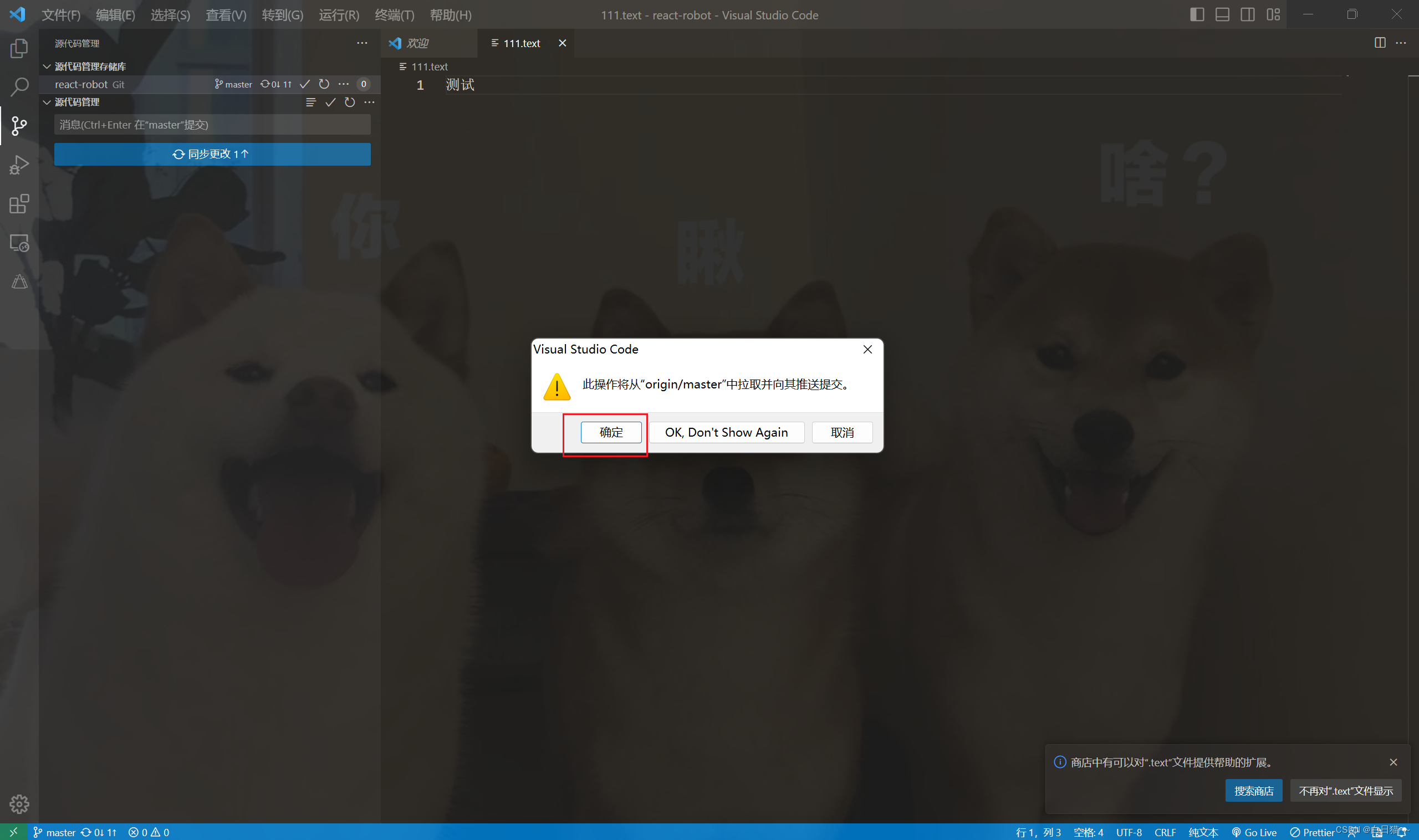 Vscode远程连接giteevscode配置gitee远程仓库 Csdn博客
