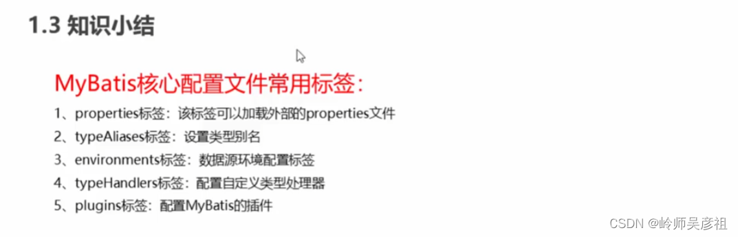 MyBatis核心配置文件深入《typeHandler，plugins》_mybatis plugins配置-CSDN博客