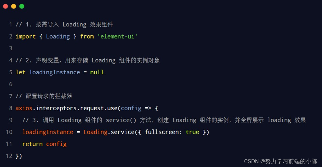 全局配置axios、axios 拦截器 和 Proxy 跨域代理axios Proxy努力学习前端的小陈的博客 Csdn博客