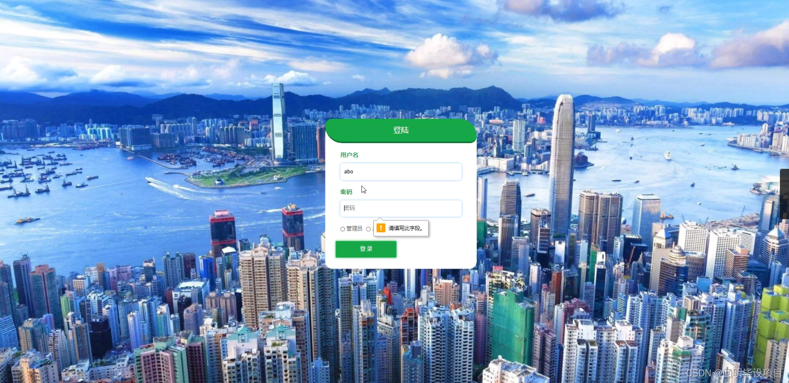 扶贫信息管理系统jspjavaspringmvcmysqlmybatis Csdn博客