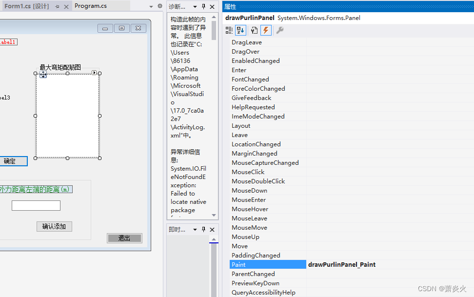 C Winform控件上用graphics画的图莫名消失的原因浅谈 Winform Graphics Csdn博客