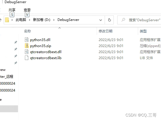 QtCreator 远程调试 （win10亲测）_qtcreator 远程调试 (win10亲测)-CSDN博客