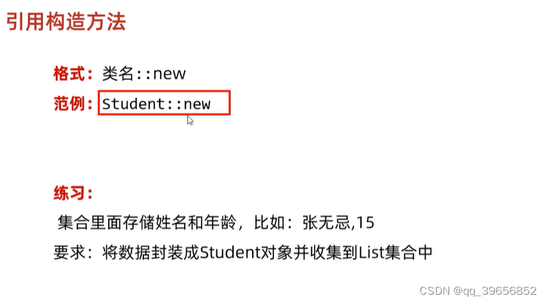 Java——方法引用分类 Csdn博客