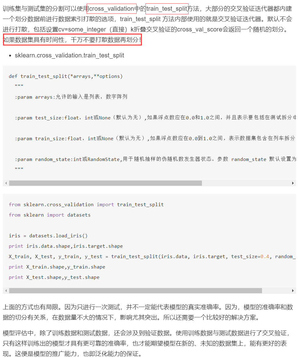 机器学习算法基础-day2_holdout estimator-CSDN博客