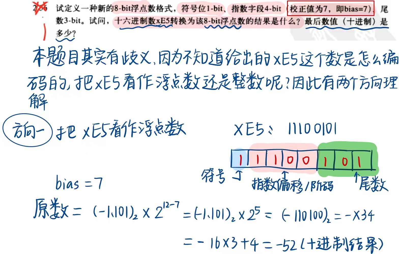 计算机系统概论（原书第2版）完整课后习题答案（一、二章）_计算机系统概论第二版答案-CSDN博客