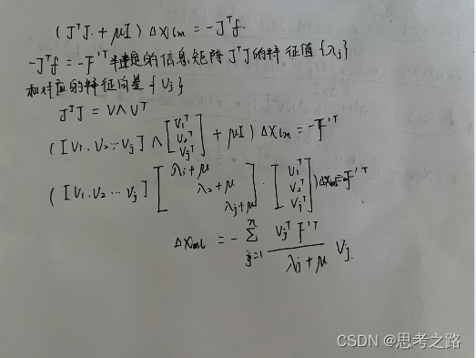 Vio 视觉与imu融合实现里程计（第三章）作业——基于优化的imu和视觉信息融合vio视觉里程计代码 Csdn博客