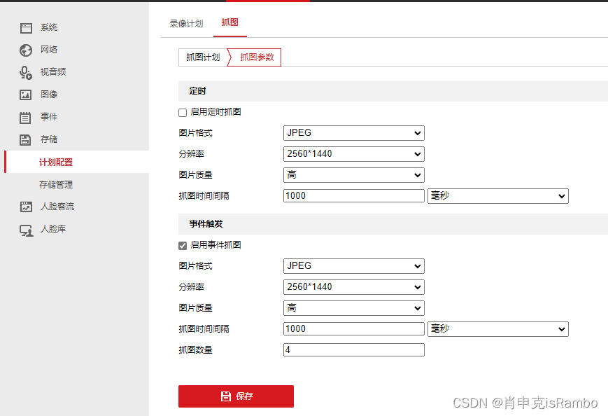 Java对接海康摄像头坑点总结java对接网络海康摄像头 Csdn博客