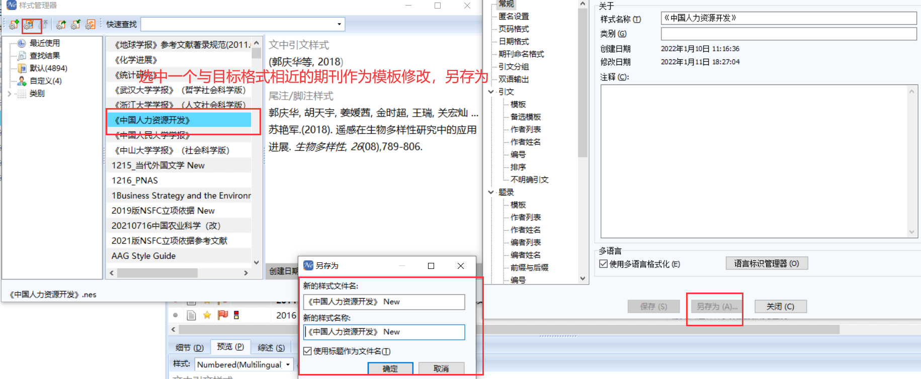 解决NoteExpress与endnote文献数据相互转换，修改NE中的参考文献格式（文献管理）_noteexpress endnote互相-CSDN博客