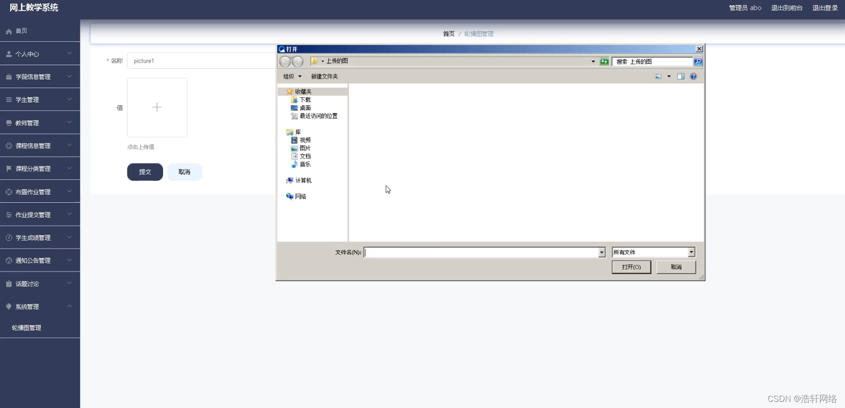 Pythonvue计算机毕业设计网上教学系统yj293（源码程序lw部署）yj源码 Csdn博客