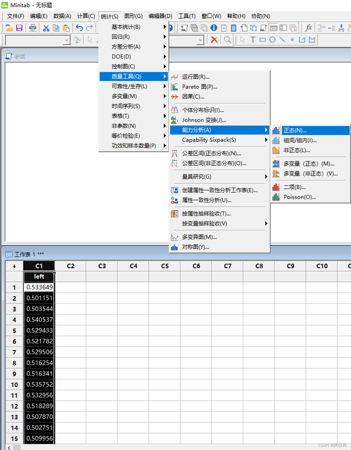 如何使用Minitab计算CPK_minitab怎么做cpk-CSDN博客