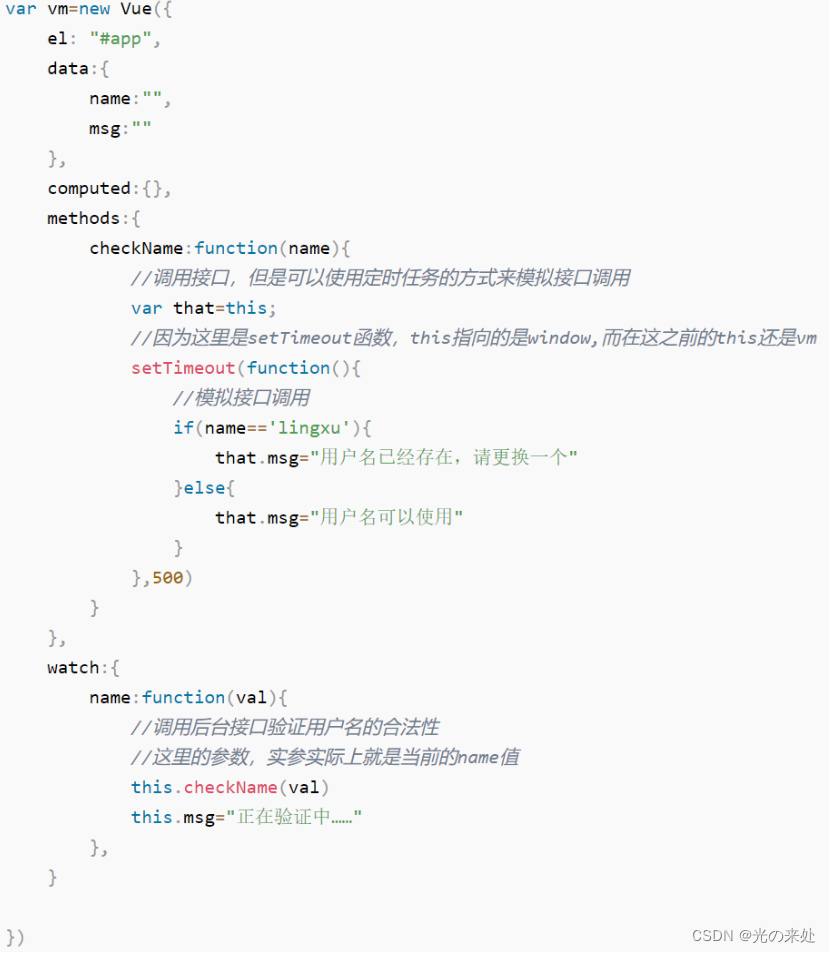 03vue侦听器 Watchwatch侦听场景 Csdn博客 