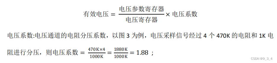 【esp8266】esp8266 [hlw8032计量ic]使用 Csdn博客
