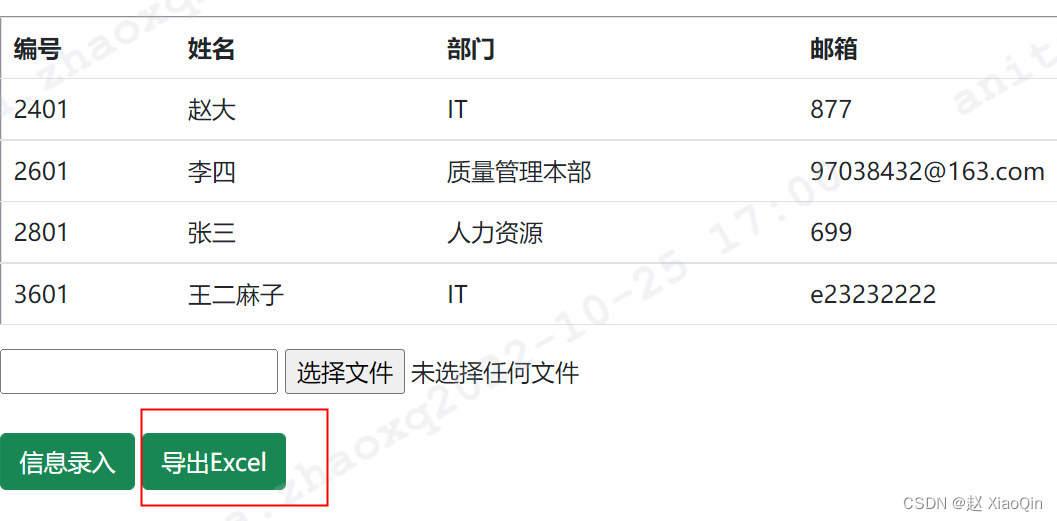 C将gridview中的数据导出为excel文件gridview导出数据到excel Csdn博客