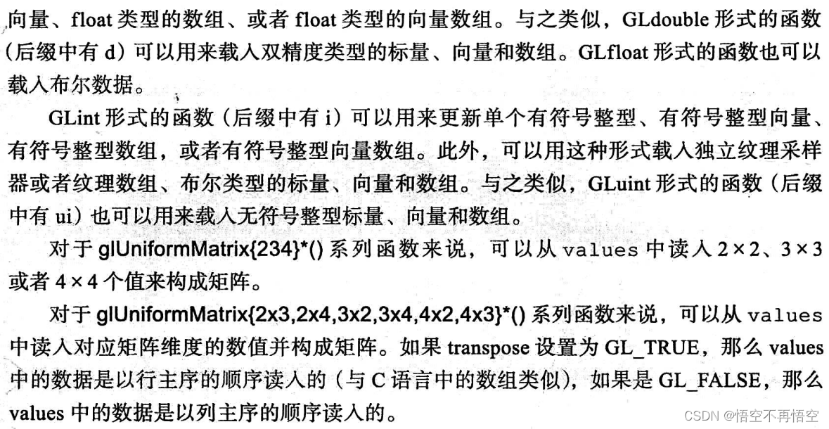 Opengl编程指南第九版学习总结 Csdn博客