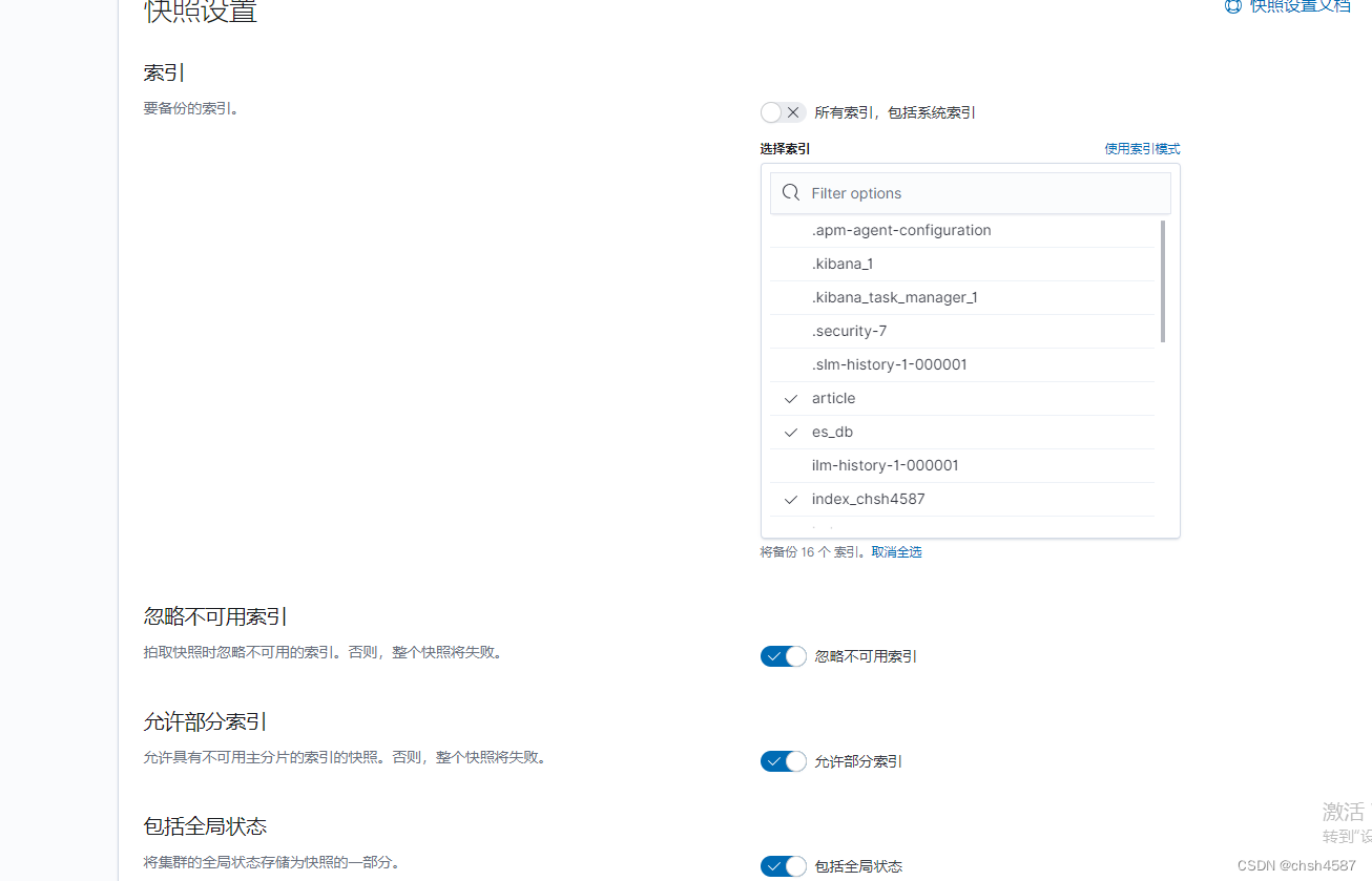 使用kibana Elasticsearch761 创建快照kibana 快照 Csdn博客 
