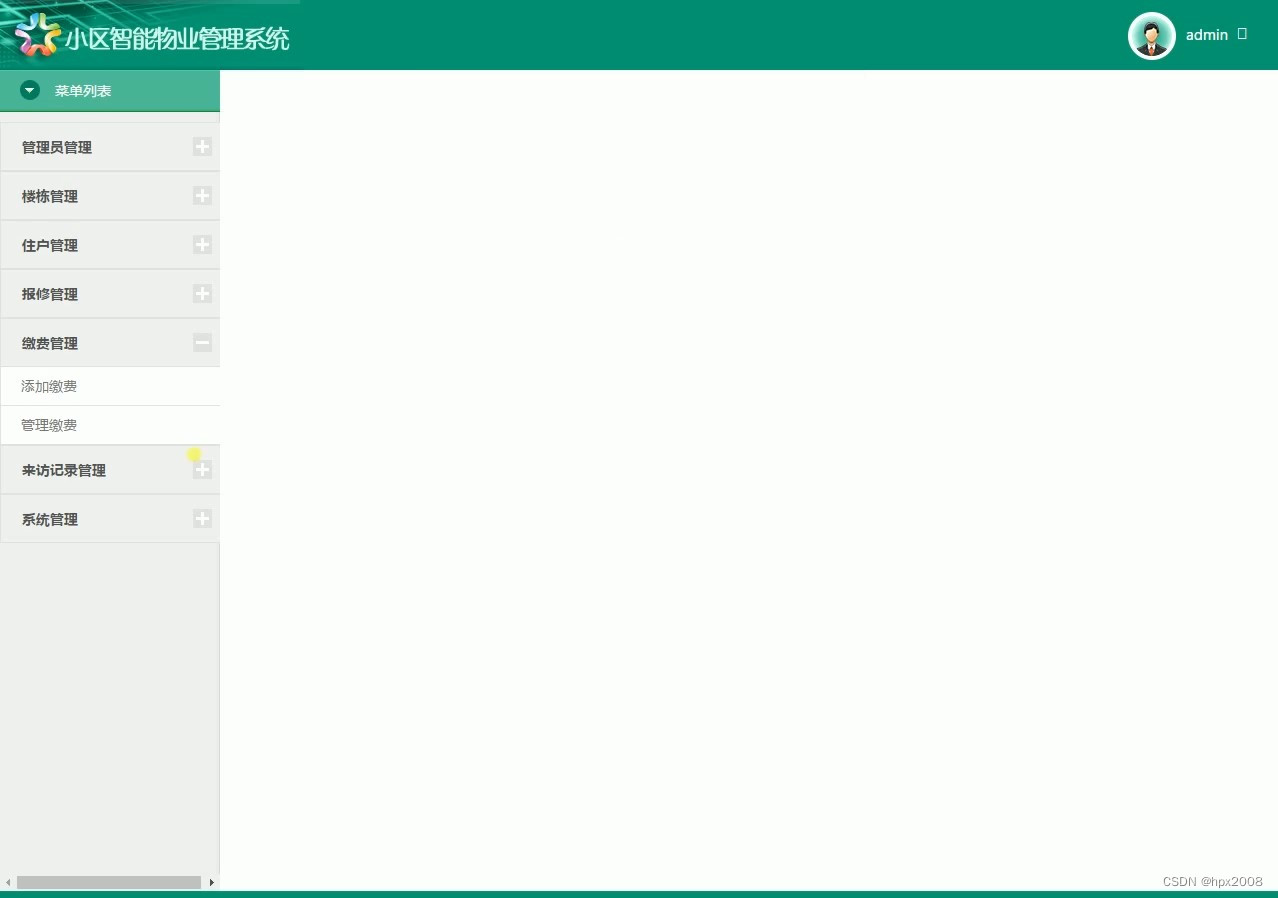 【毕业设计】aspnetcsql Server 小区智能物业管理系统的设计与实现0823基于c的物业缴费系统设计与实现 Csdn博客