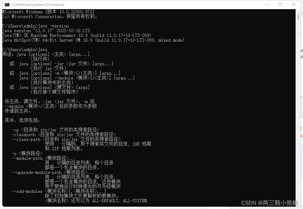 Java 开发环境配置 —— 蓄势待发idea运行java要求编辑配置 Csdn博客