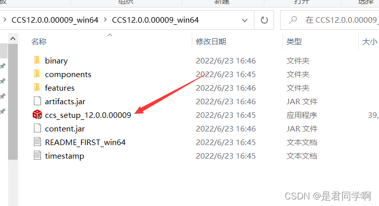 零基础学习MSP430F552LP开发板，学习前期准备，Code Composer Studio（CCS）软件的安装_code composer studio安装教程-CSDN博客