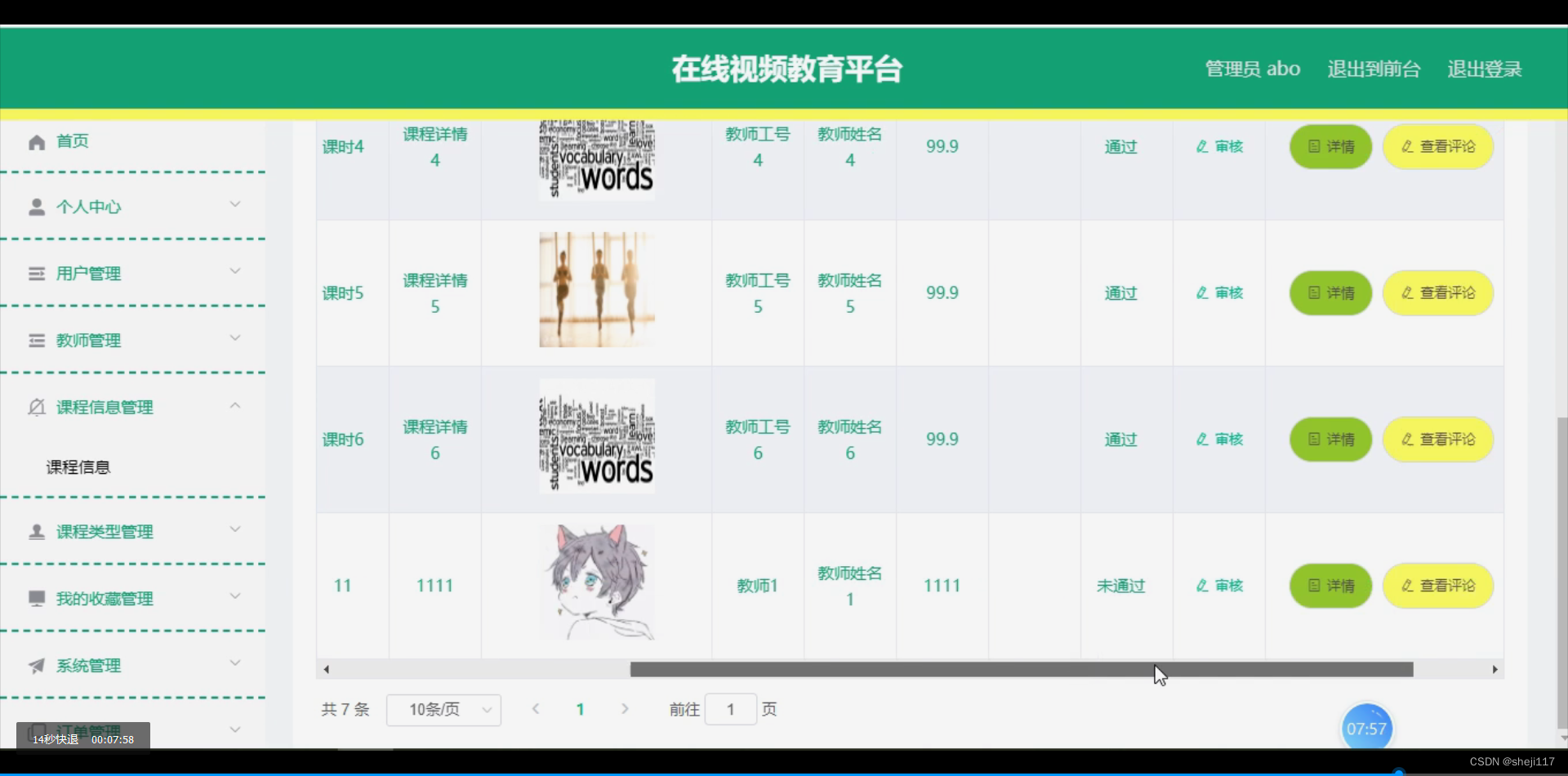 Java毕设项目在线视频教育平台计算机（附源码系统数据库lw）java在线视频项目源码 Csdn博客