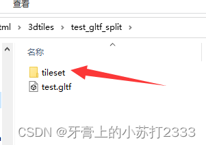 gltf转3DTiles-CSDN博客